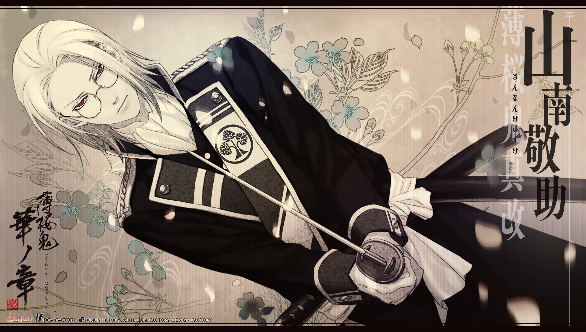 Sannan Wallpapers - Wallpaper Cave