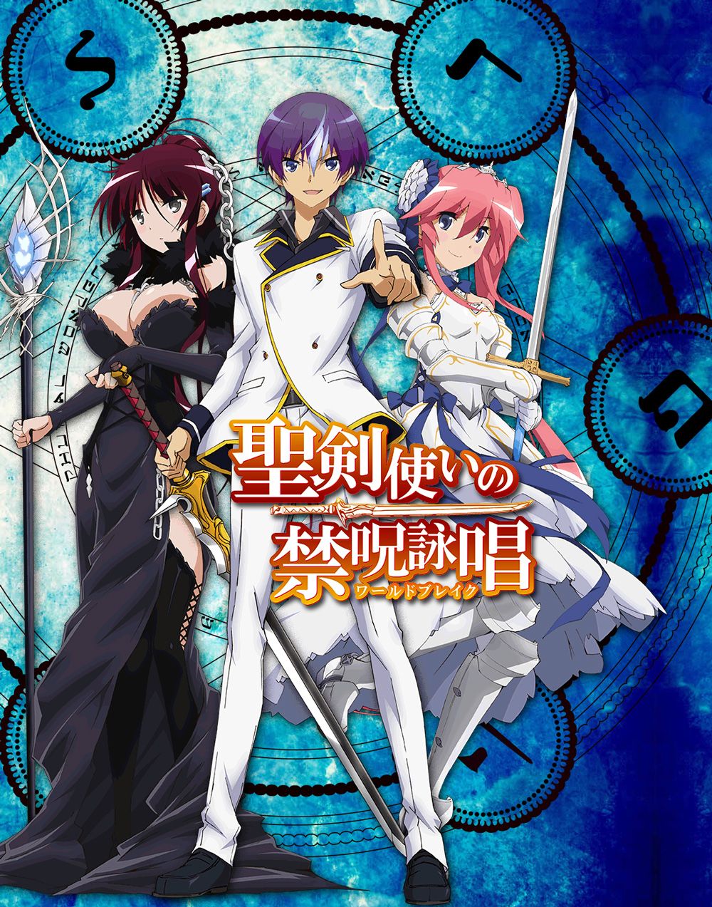 Seiken Tsukai No World Break Wallpapers - Wallpaper Cave