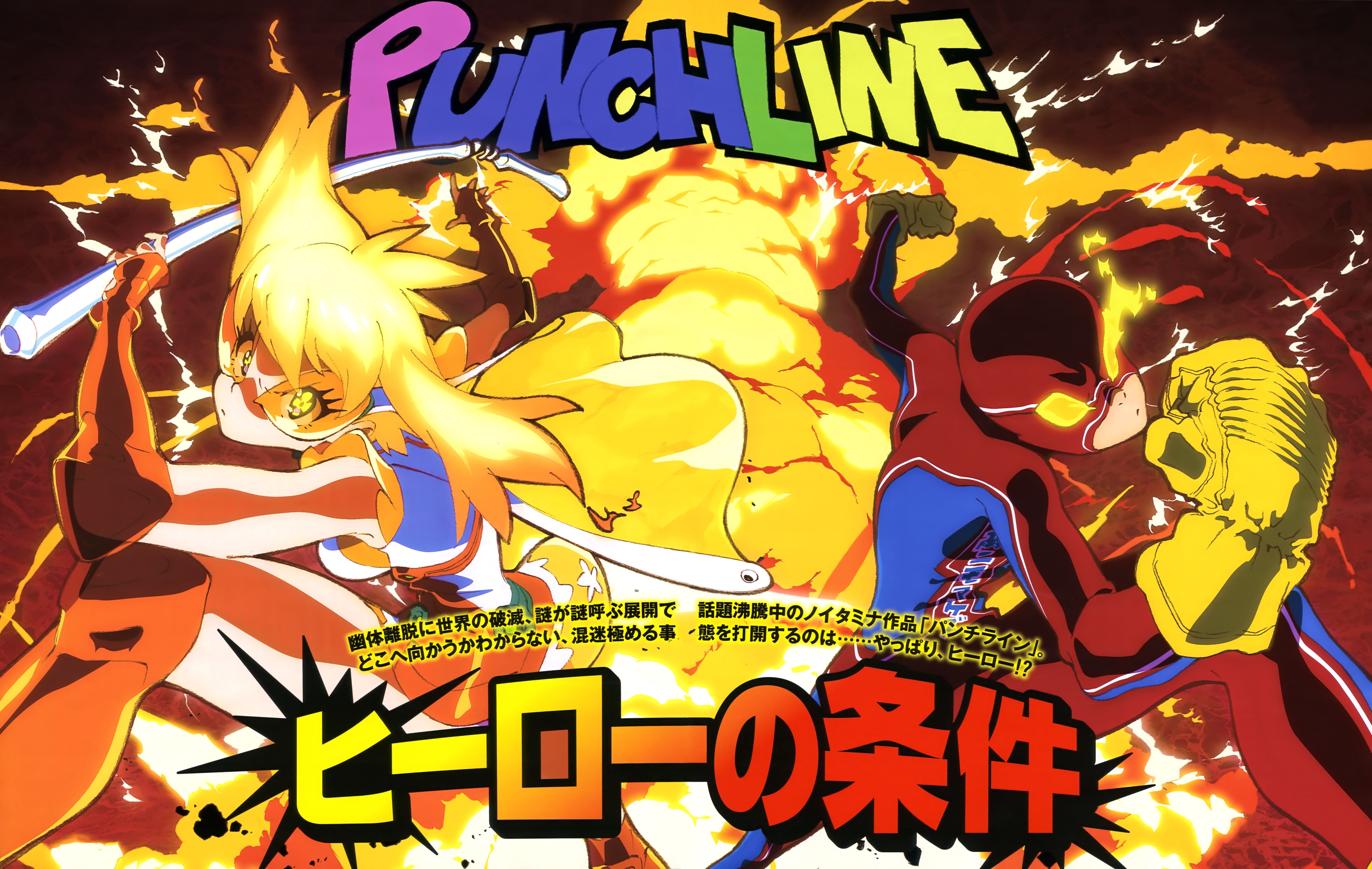 Punch Line Wallpapers - Wallpaper Cave