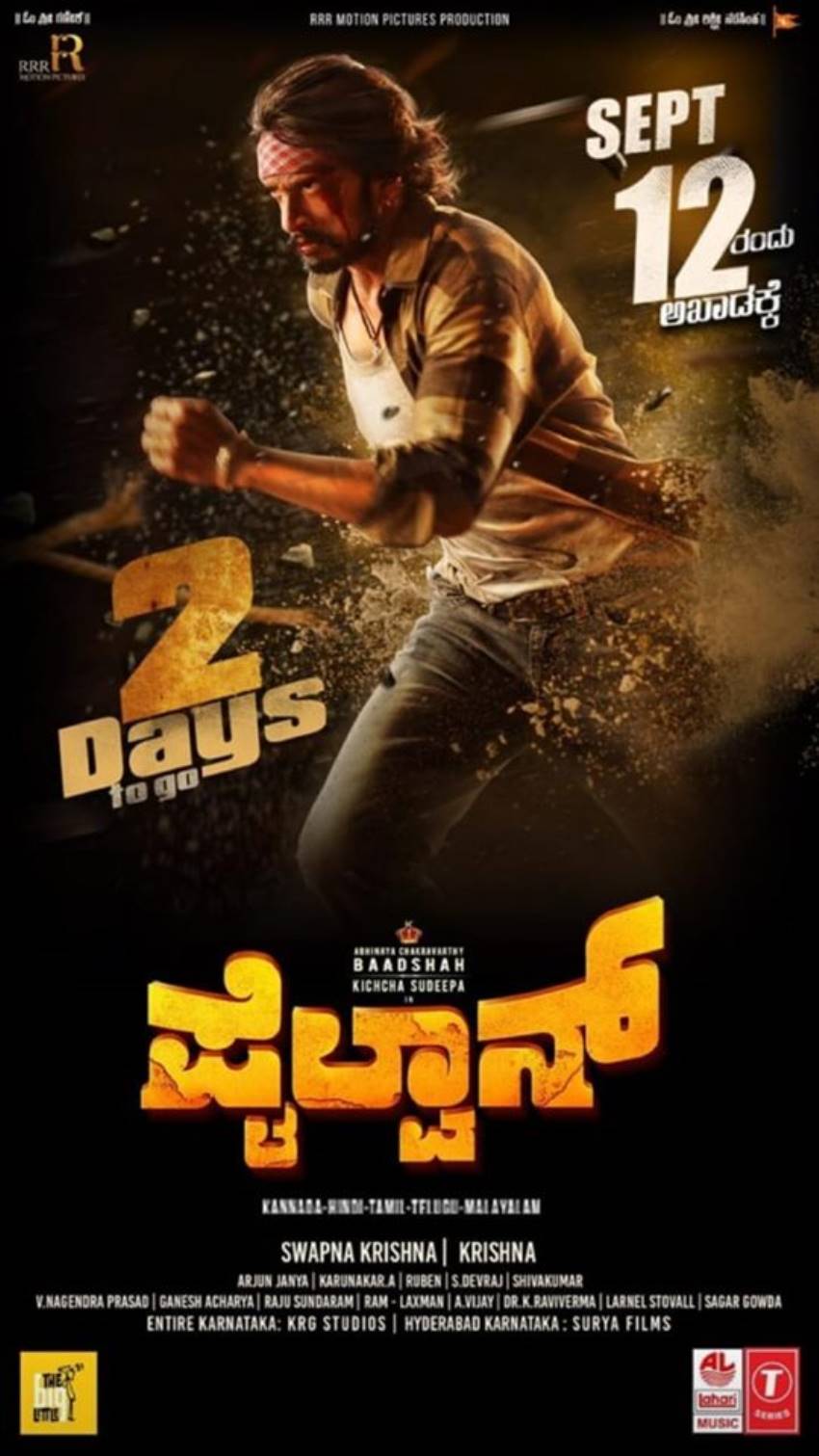 Pailwaan Wallpapers - Wallpaper Cave