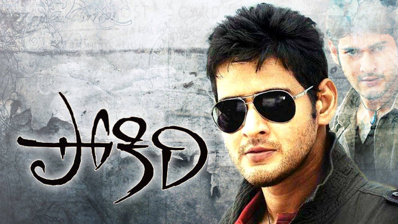 Pokiri Wallpapers - Wallpaper Cave