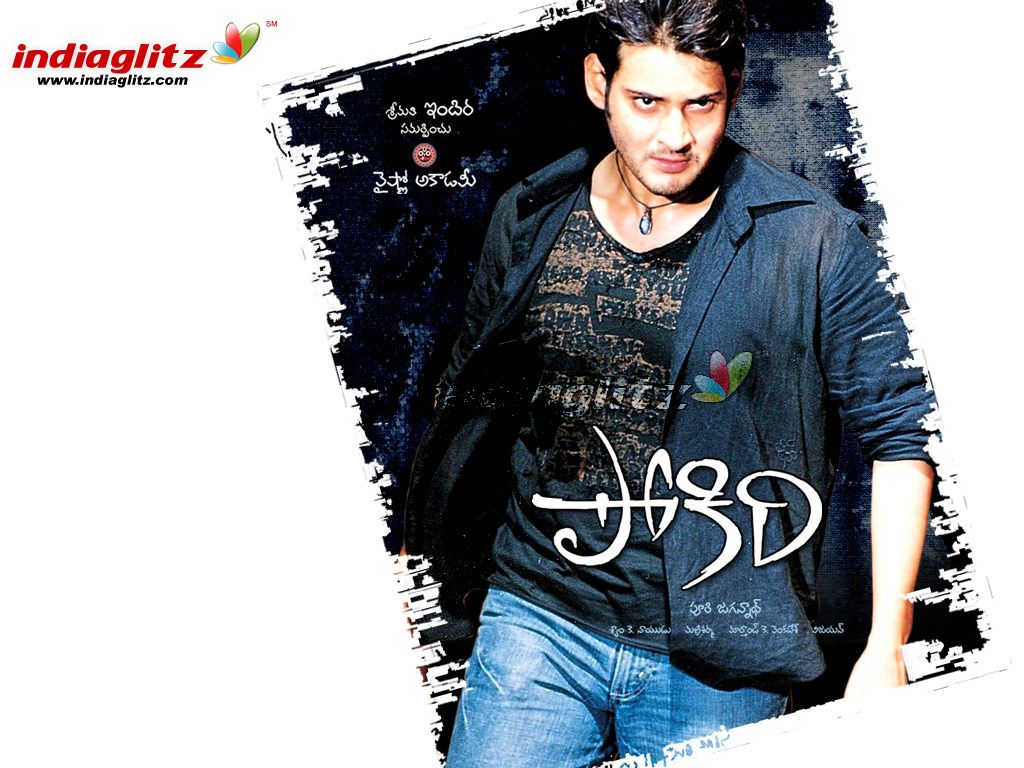 Pokiri Wallpapers - Wallpaper Cave