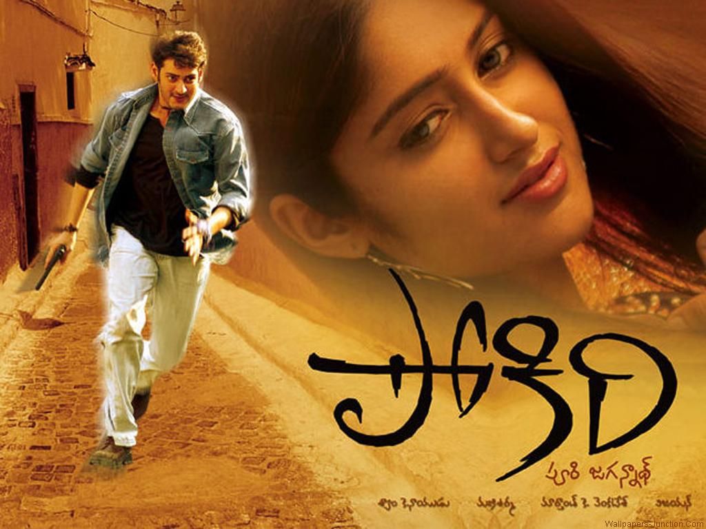 Pokiri Wallpapers - Wallpaper Cave