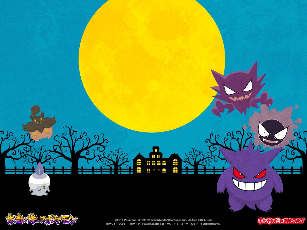 Creepy Pokémon Wallpapers - Wallpaper Cave