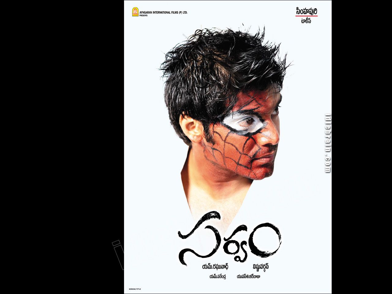 Sarvam Wallpapers - Wallpaper Cave