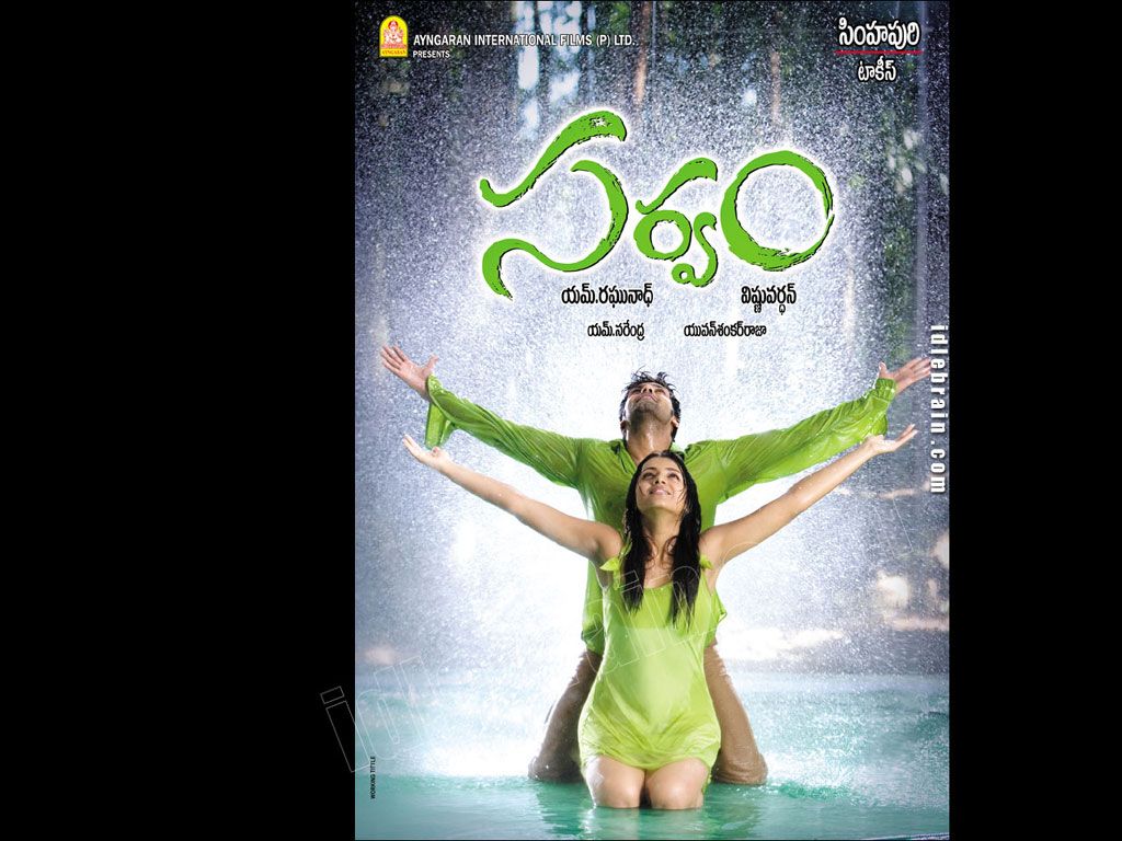 Sarvam Wallpapers - Wallpaper Cave