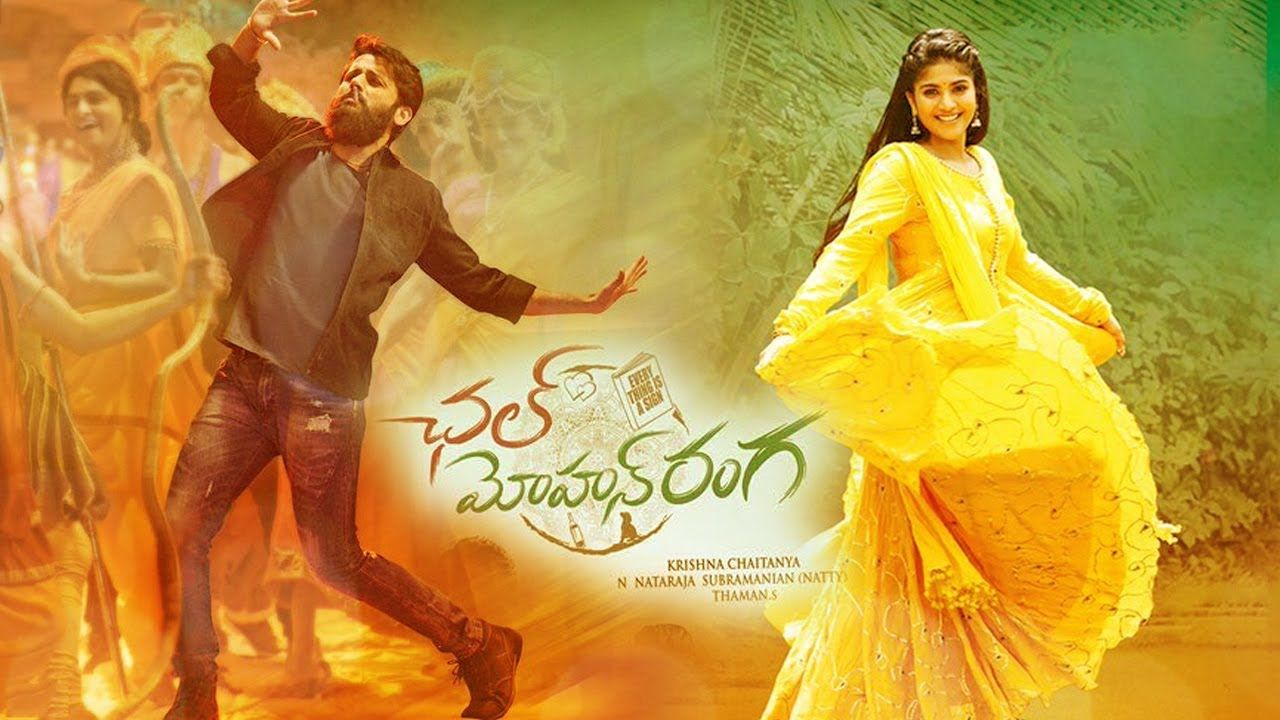 Chal Mohan Ranga Wallpapers - Wallpaper Cave