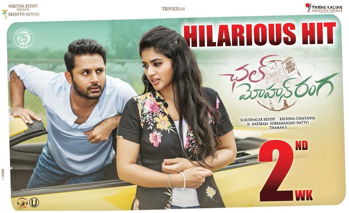 Chal Mohan Ranga Wallpapers - Wallpaper Cave