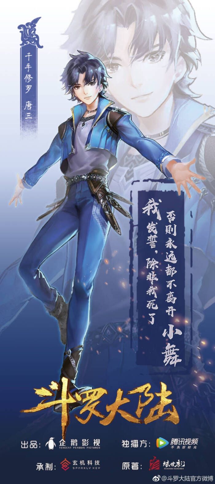 Tang San Wallpapers - Wallpaper Cave