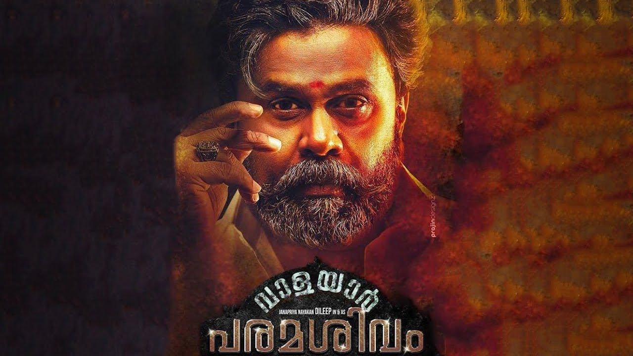 Valayar Paramasivam Wallpapers - Wallpaper Cave