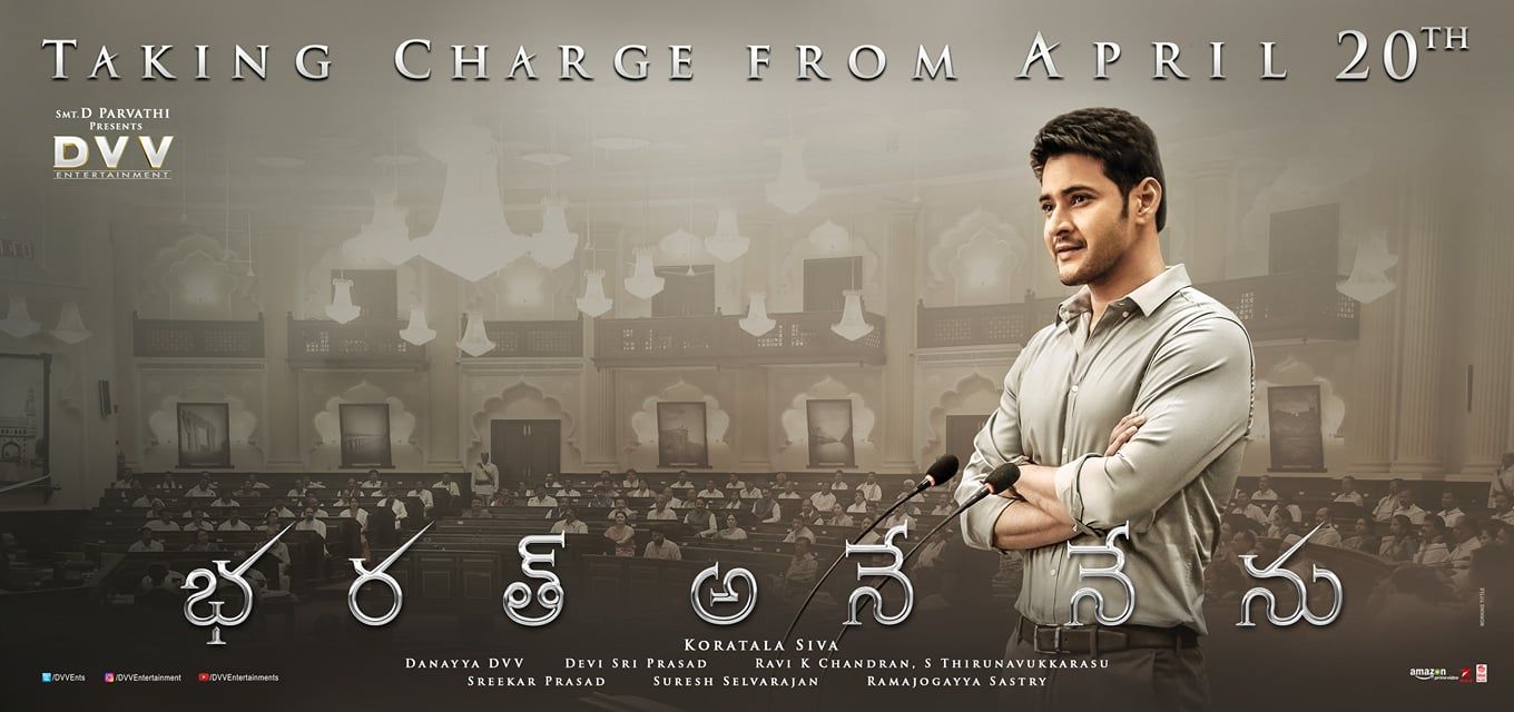 Bharat Ane Nenu Wallpapers - Wallpaper Cave