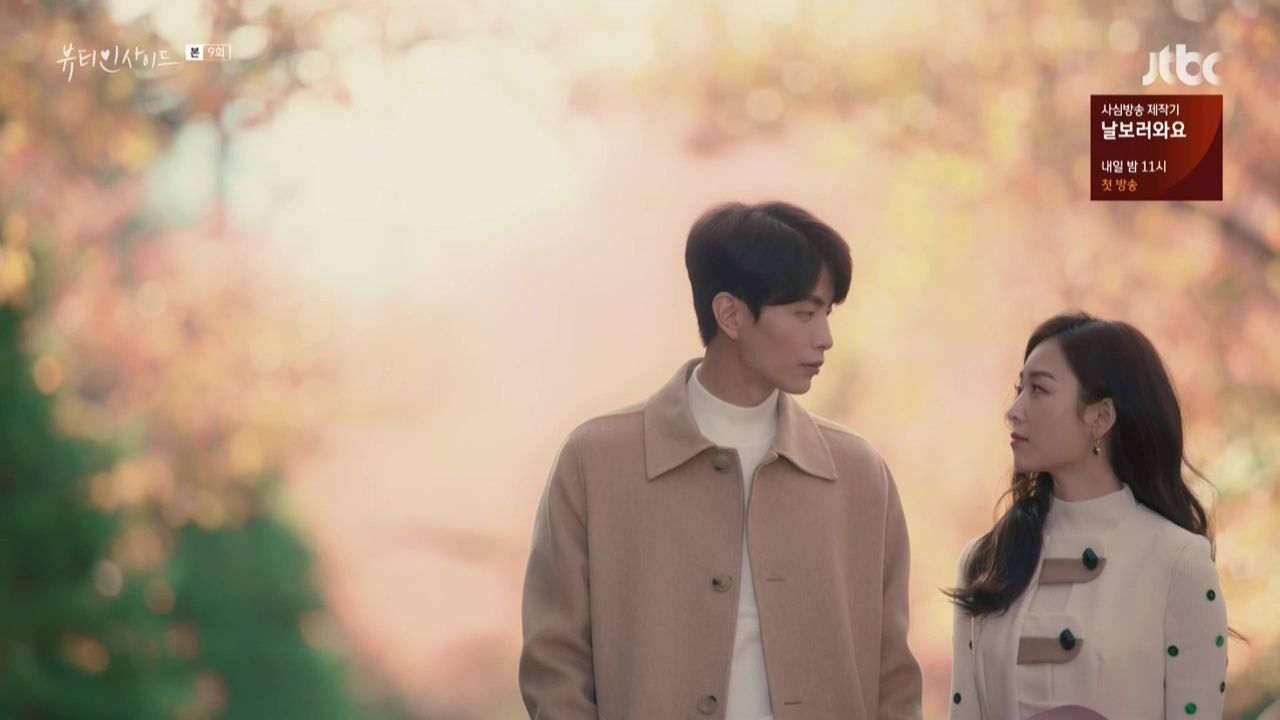 The Beauty Inside Wallpapers - Wallpaper Cave