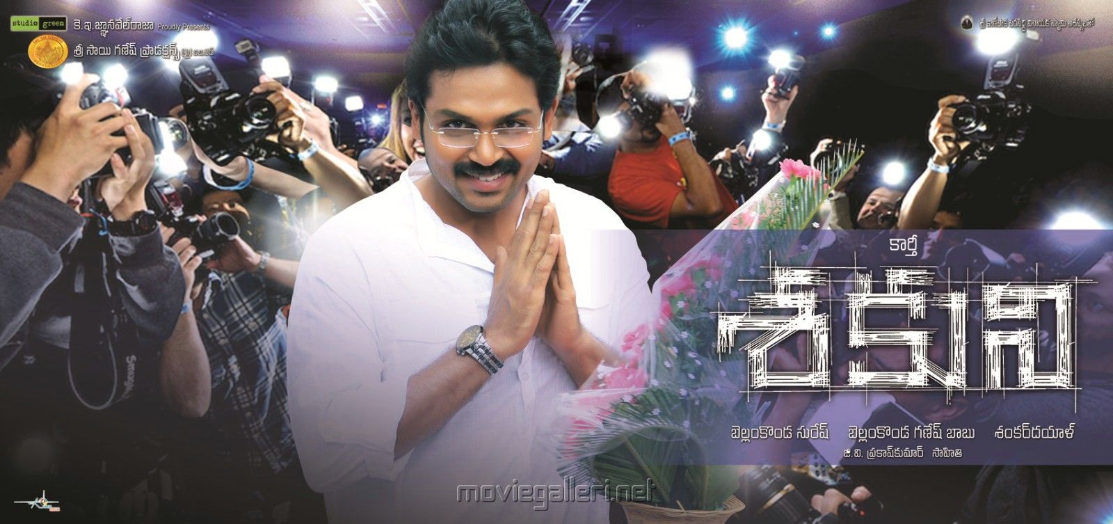 Saguni Wallpapers - Wallpaper Cave