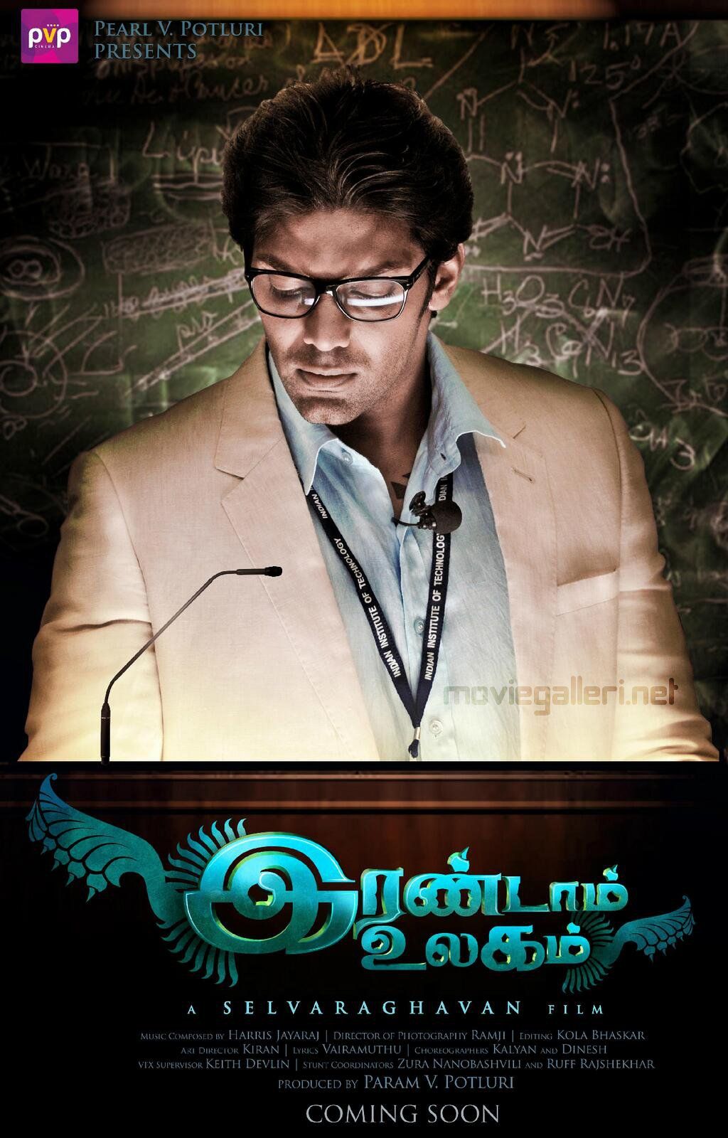 Irandam Ulagam Wallpapers - Wallpaper Cave
