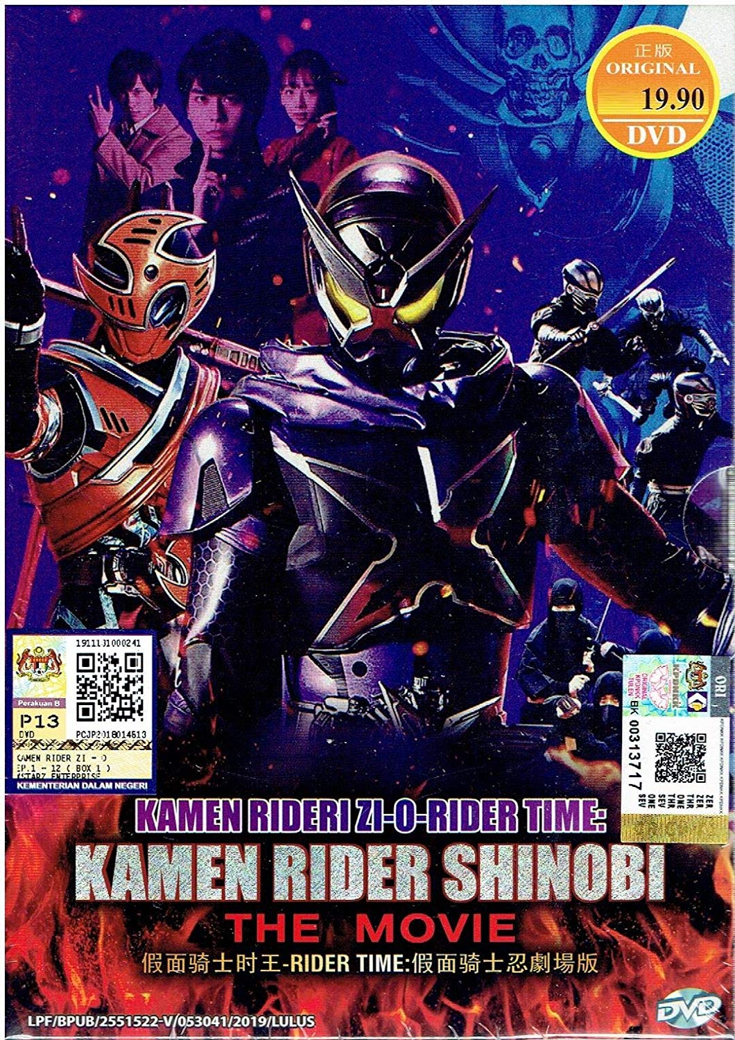 Rider Time: Kamen Rider Shinobi Wallpapers - Wallpaper Cave