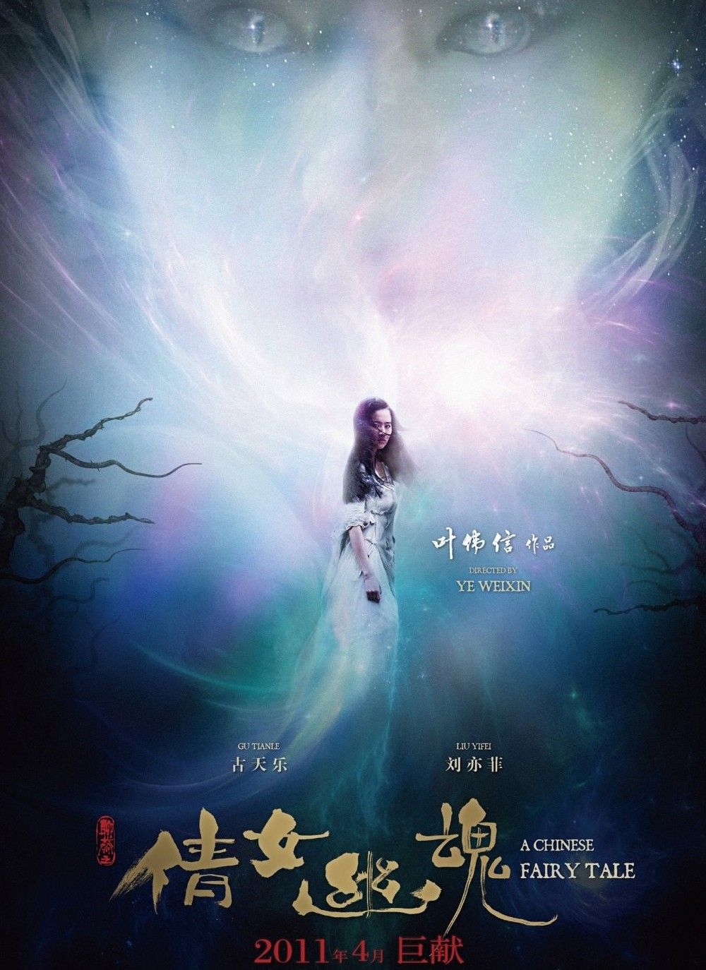 Lin Peng Wallpapers - Wallpaper Cave