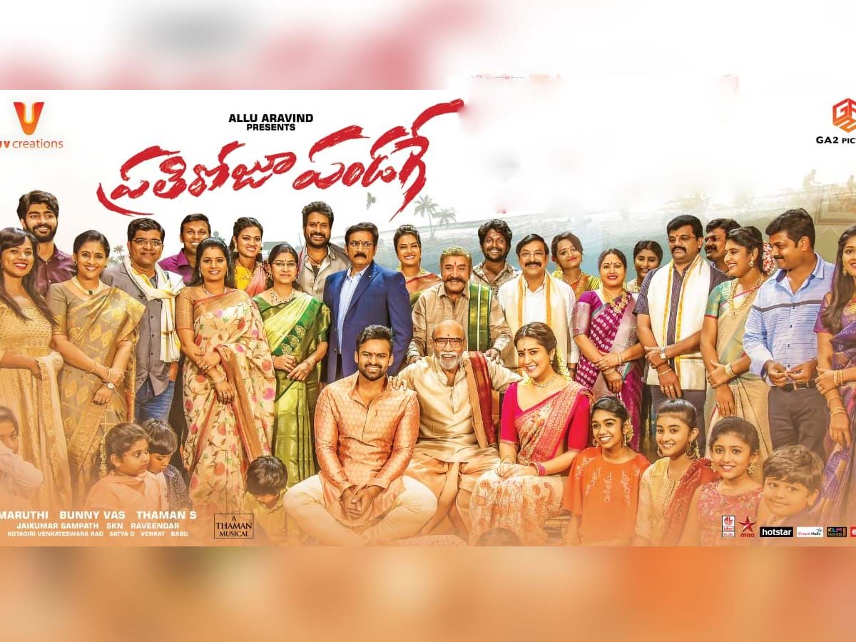 Prati Roju Pandage Wallpapers - Wallpaper Cave