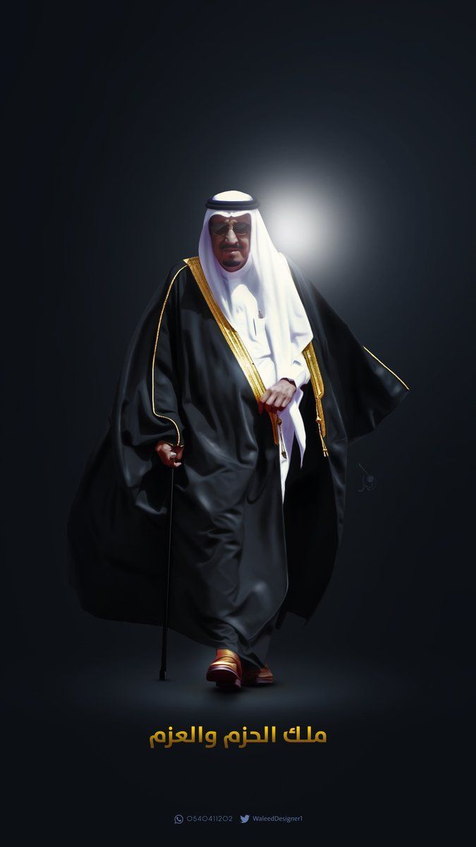 King Salman Wallpapers - Wallpaper Cave