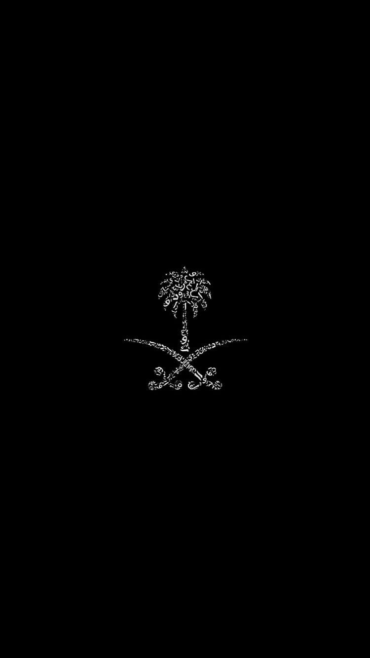 King Salman Wallpapers - Wallpaper Cave