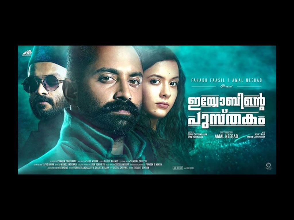 Iyobinte Pusthakam Wallpapers - Wallpaper Cave Iyobinte Pusthakam Wallpapers - Wallpaper Cave