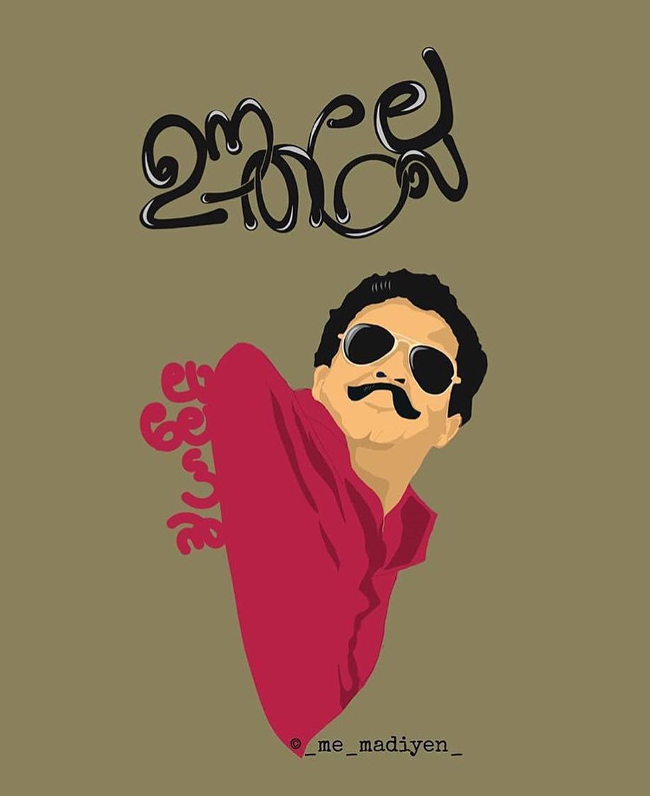 Mohanlal Cartoon Wallpapers - Wallpaper Cave