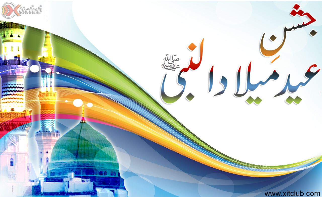 Milad Un-Nabi/Id-e-Milad Wallpapers - Wallpaper Cave
