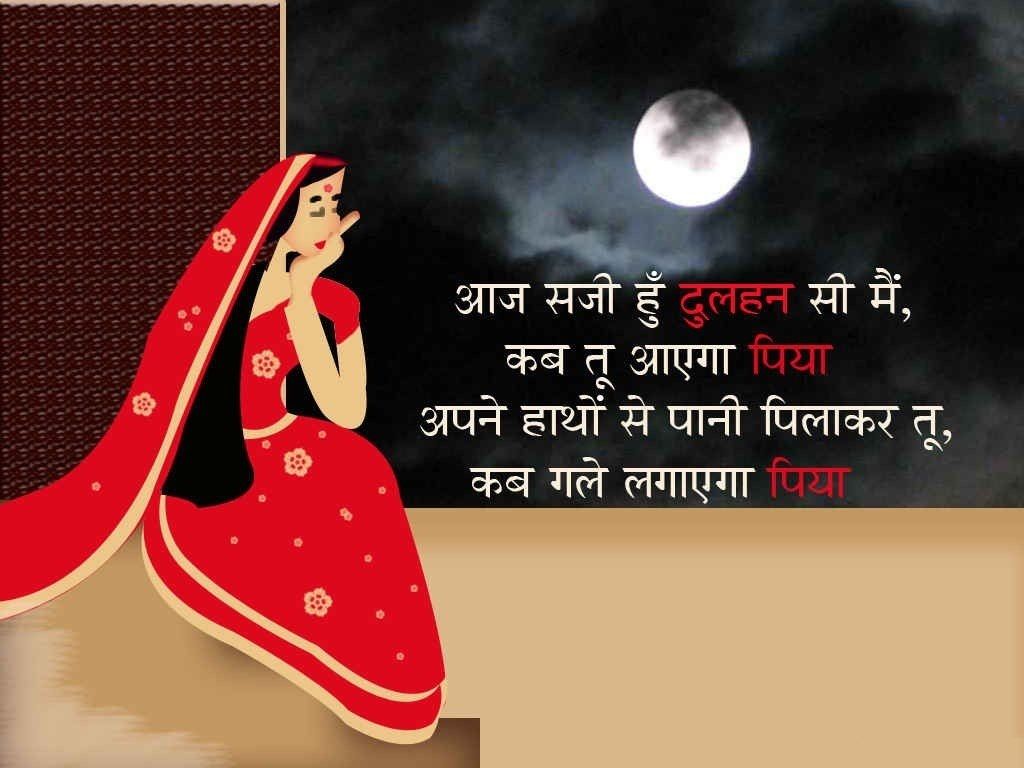 Karva Chauth Wallpapers - Wallpaper Cave