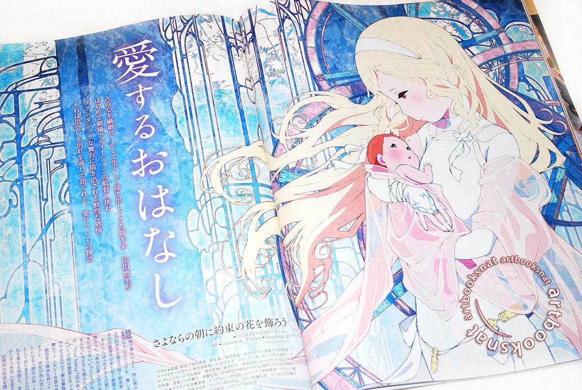 Sayonara No Asa Ni Yakusoku No Hana Wo Kazarou Wallpapers - Wallpaper Cave