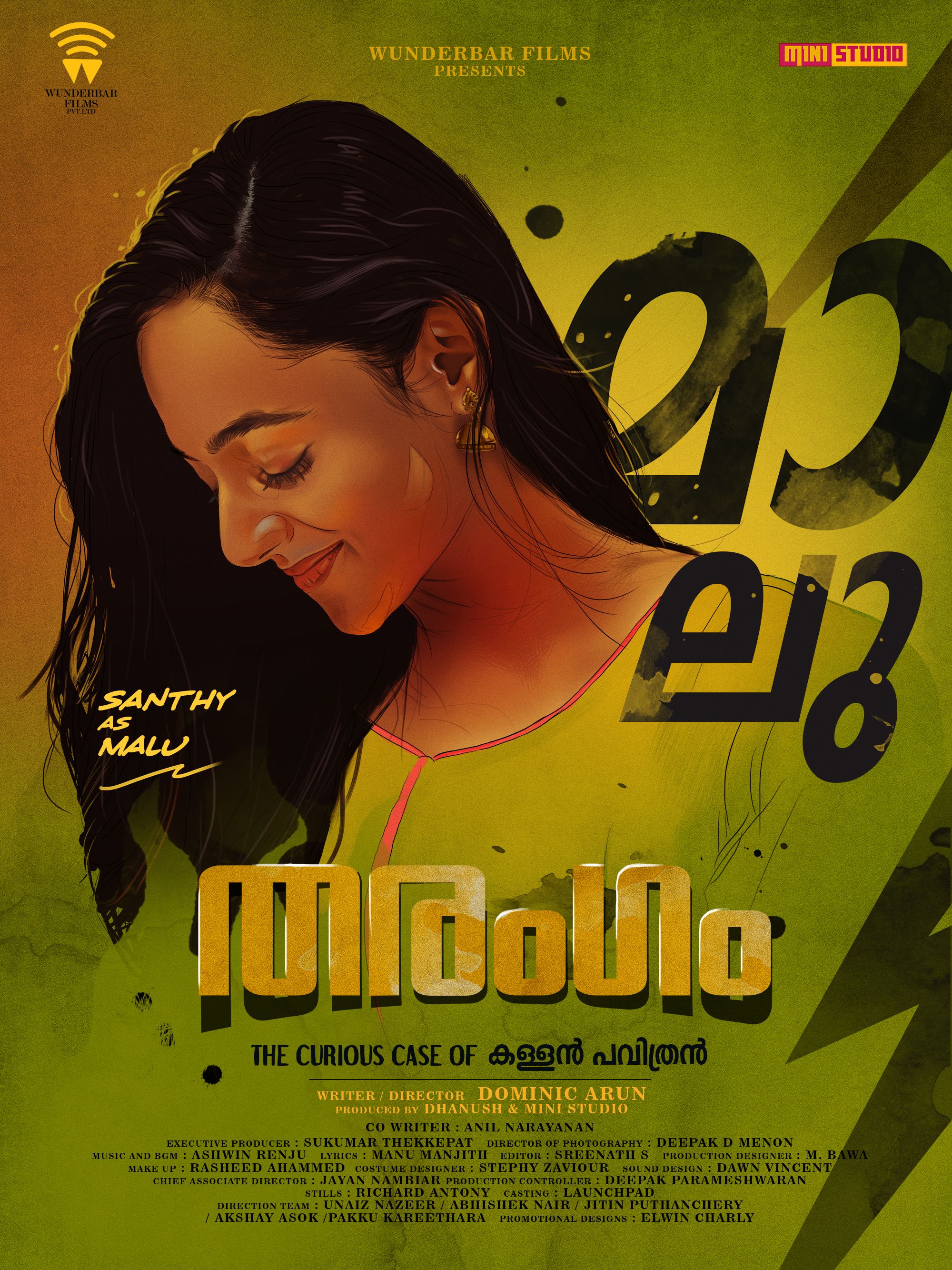 Tharangam Wallpapers - Wallpaper Cave