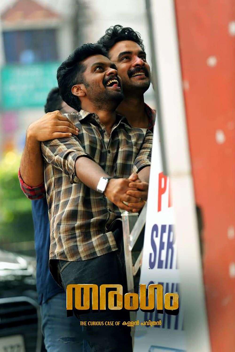 Tharangam Wallpapers - Wallpaper Cave