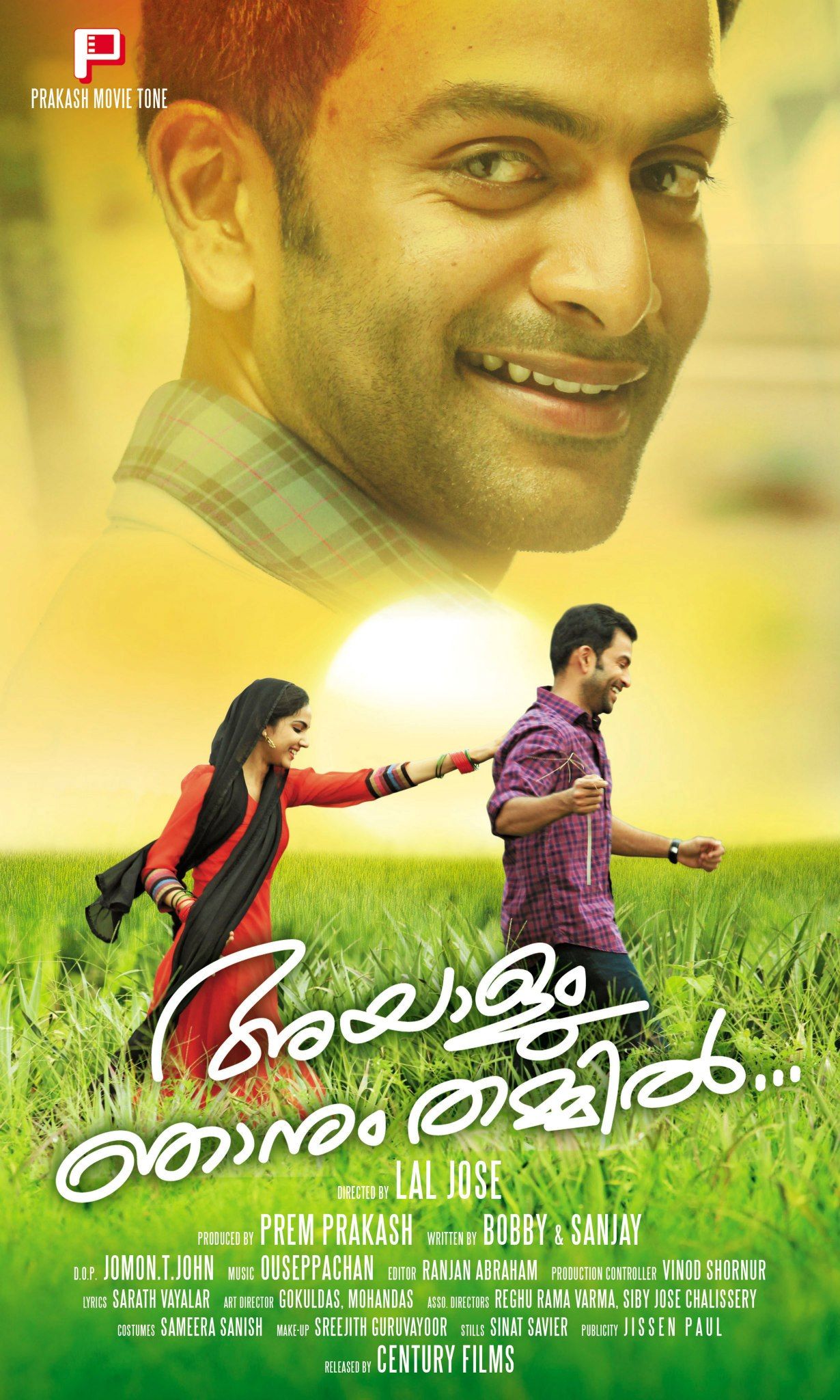 Ayalum Njanum Thammil Wallpapers - Wallpaper Cave