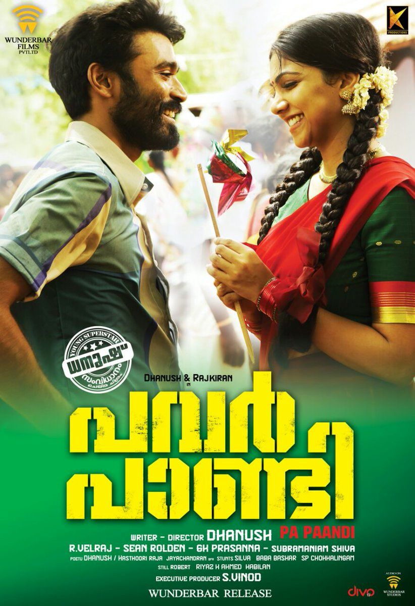 Power Paandi Wallpapers - Wallpaper Cave