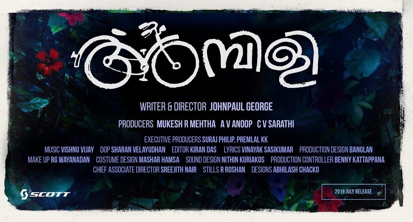 Ambili Movie Wallpapers - Wallpaper Cave