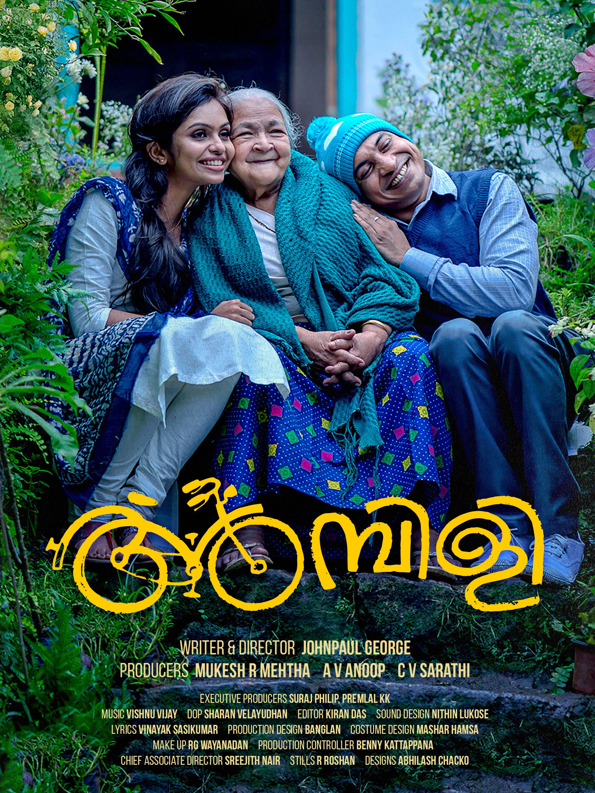 Ambili Movie Wallpapers - Wallpaper Cave