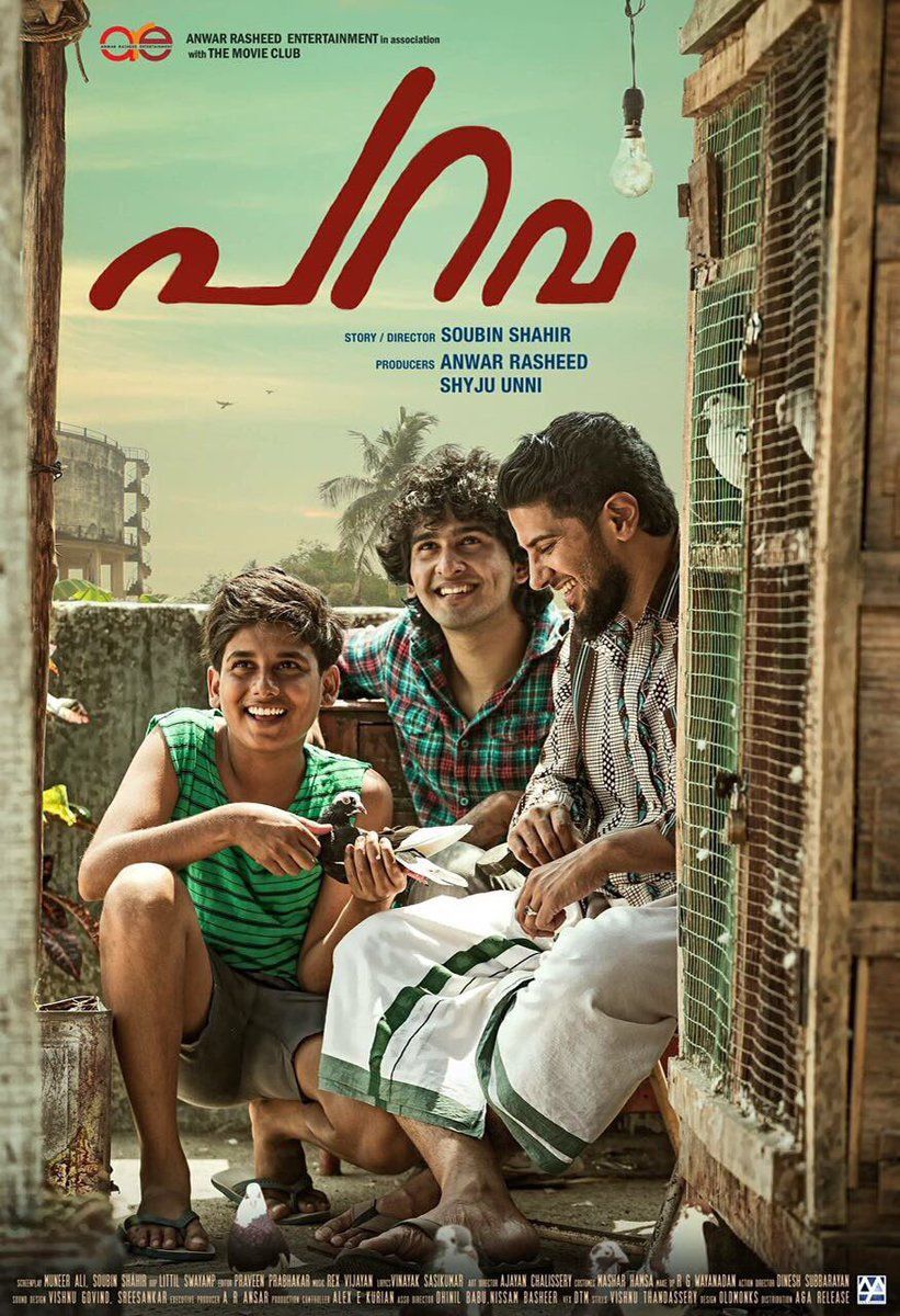 Parava Movie Wallpapers - Wallpaper Cave