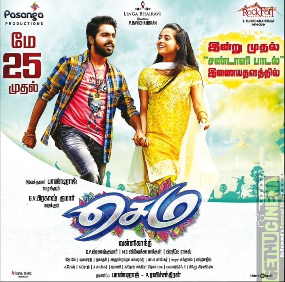 Sema Movie Wallpapers - Wallpaper Cave