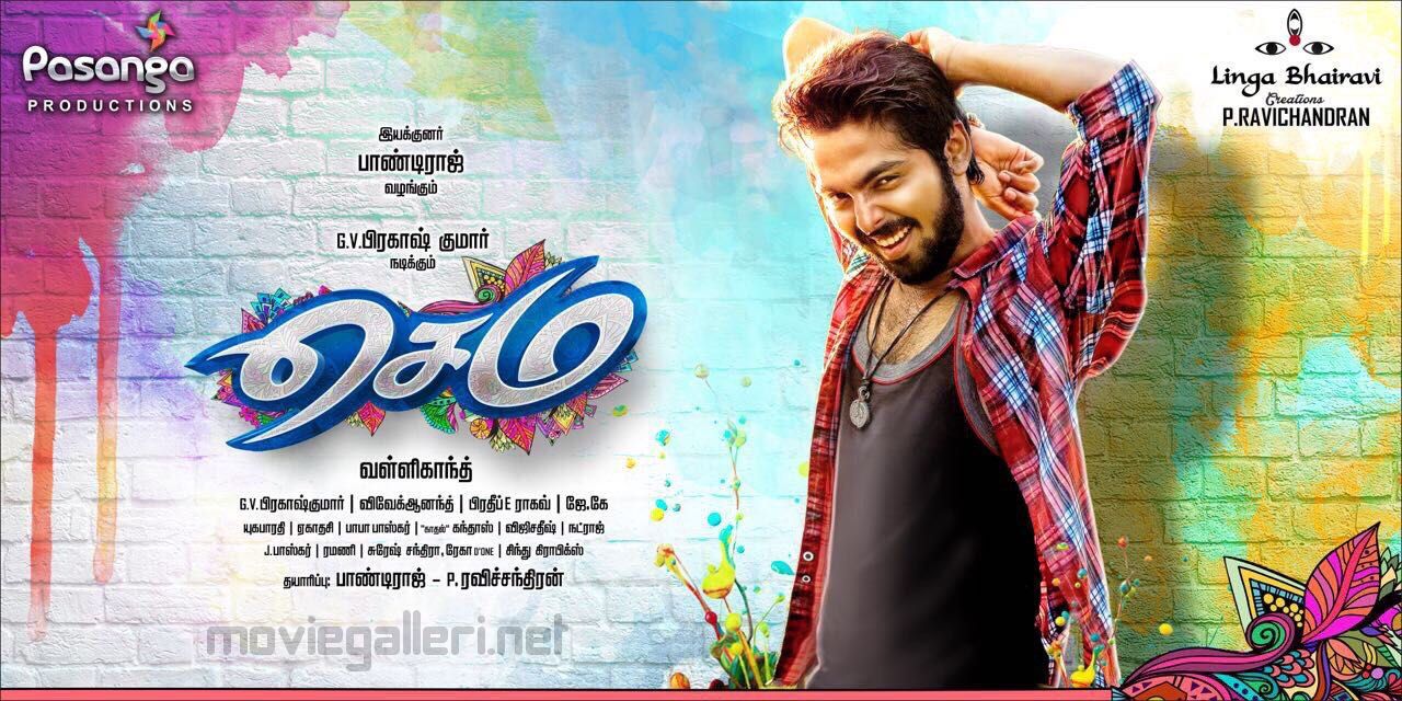 Sema Movie Wallpapers - Wallpaper Cave