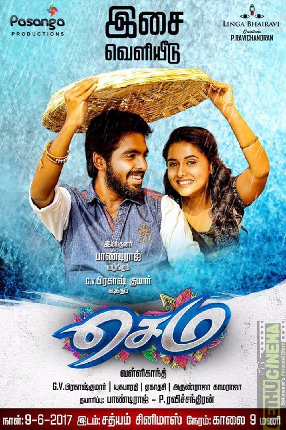 Sema Movie Wallpapers - Wallpaper Cave