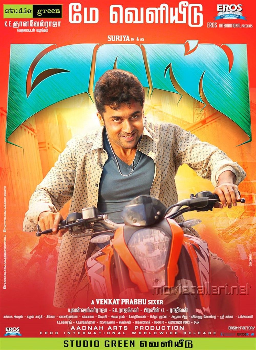 Massu Engira Masilamani Wallpapers - Wallpaper Cave