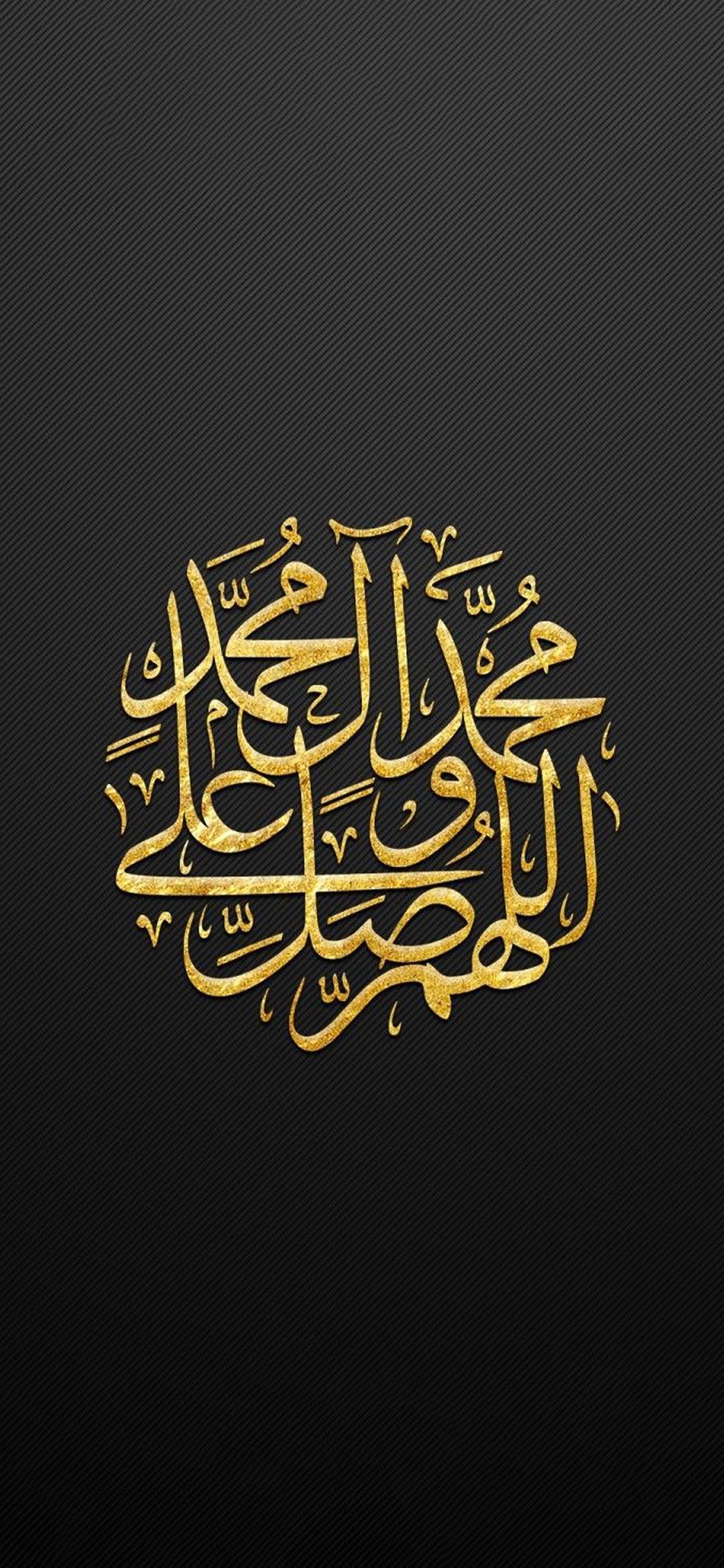 Muhammad Calligraphy Wallpaper