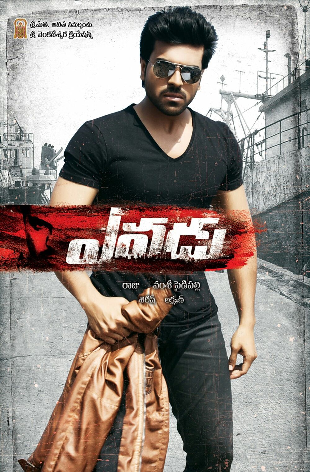 Yevadu Wallpapers - Wallpaper Cave