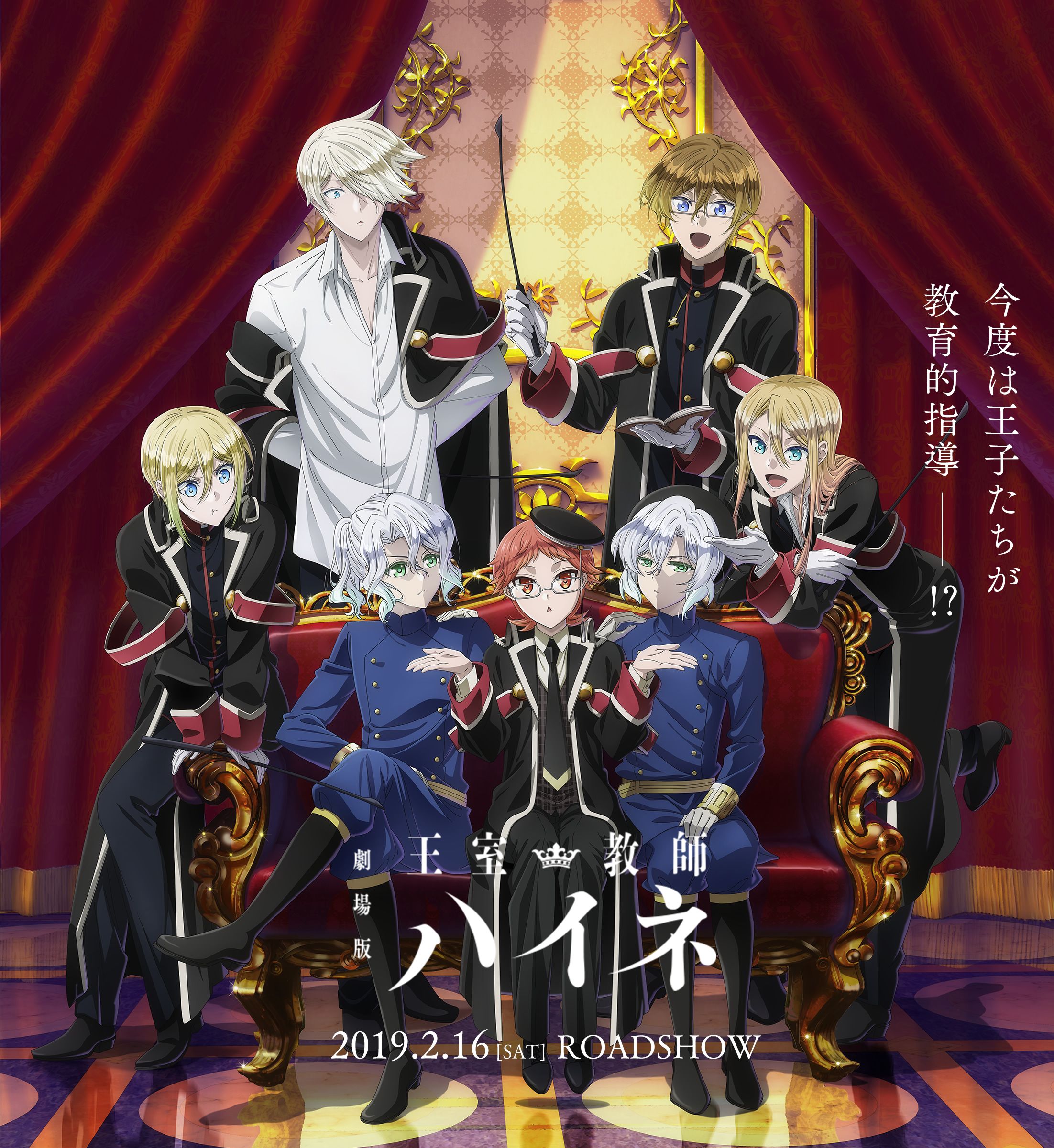 The Royal Tutor Wallpapers - Wallpaper Cave
