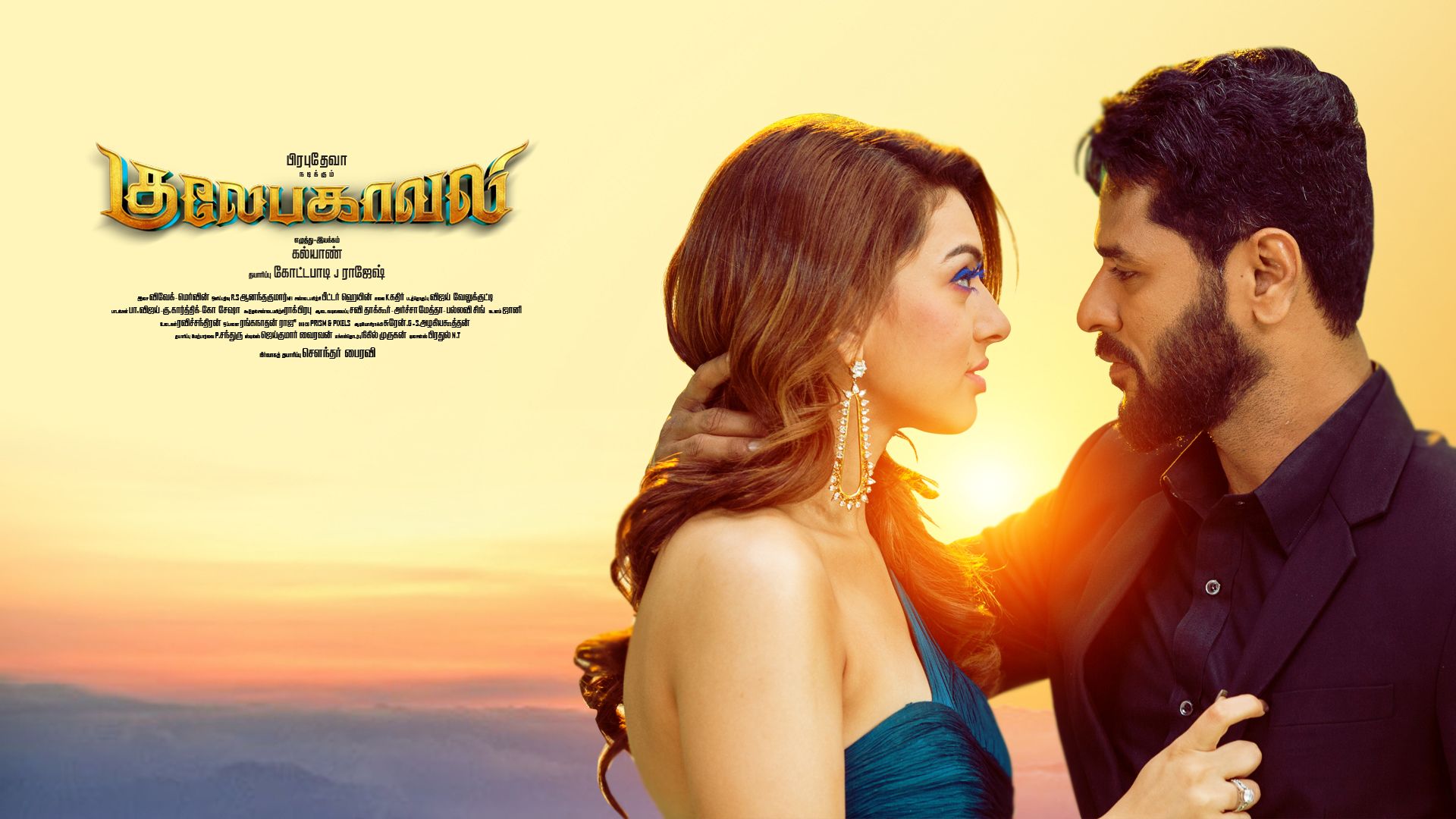 Gulaebaghavali Wallpapers - Wallpaper Cave