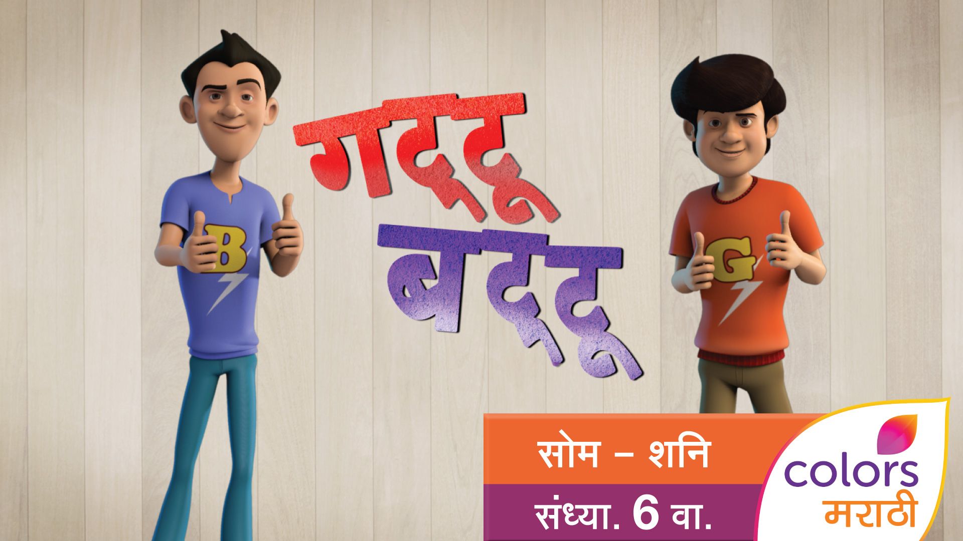 Gattu Battu Wallpapers - Wallpaper Cave