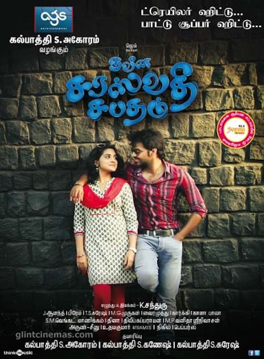 Naveena Saraswathi Sabatham Wallpapers - Wallpaper Cave