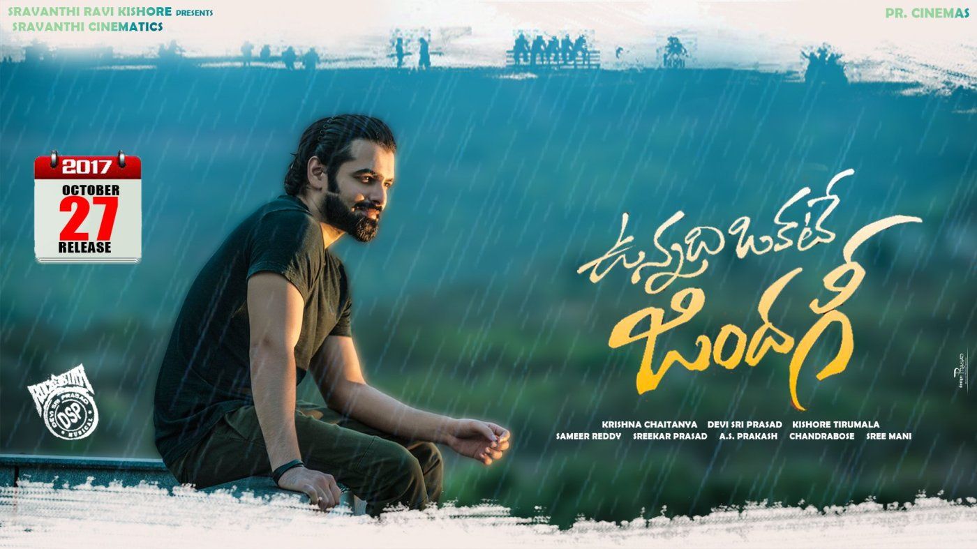 Vunnadhi Okate Zindagi Wallpapers - Wallpaper Cave