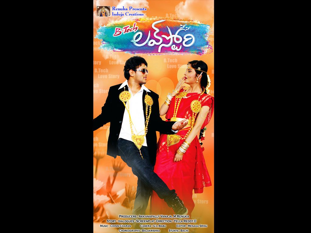 B.Tech Movie Wallpapers - Wallpaper Cave