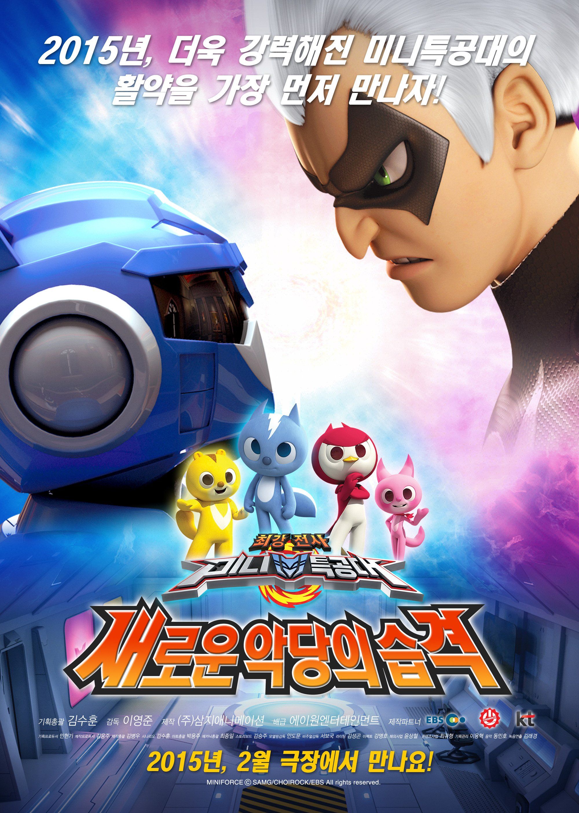 Miniforce X Wallpapers - Wallpaper Cave