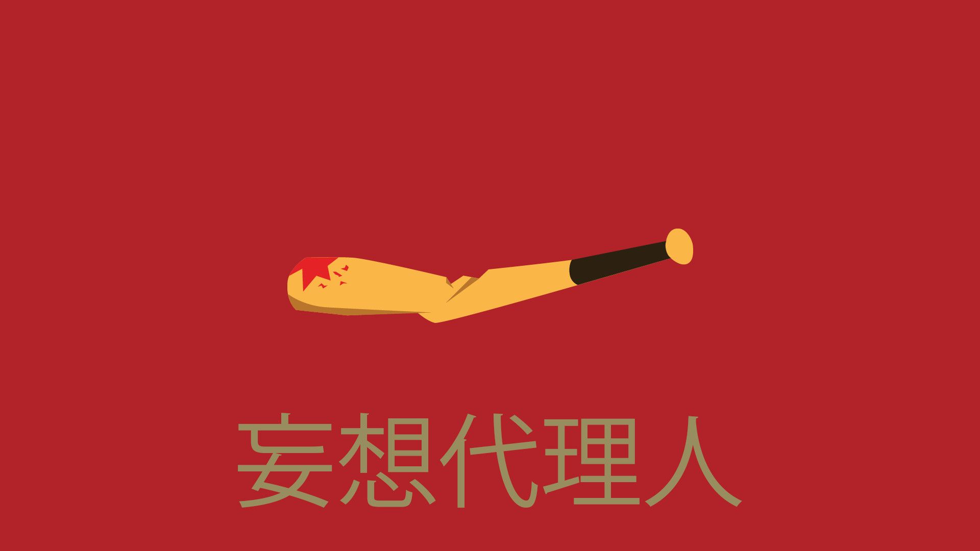 Paranoia Agent Desktop Wallpapers - Wallpaper Cave