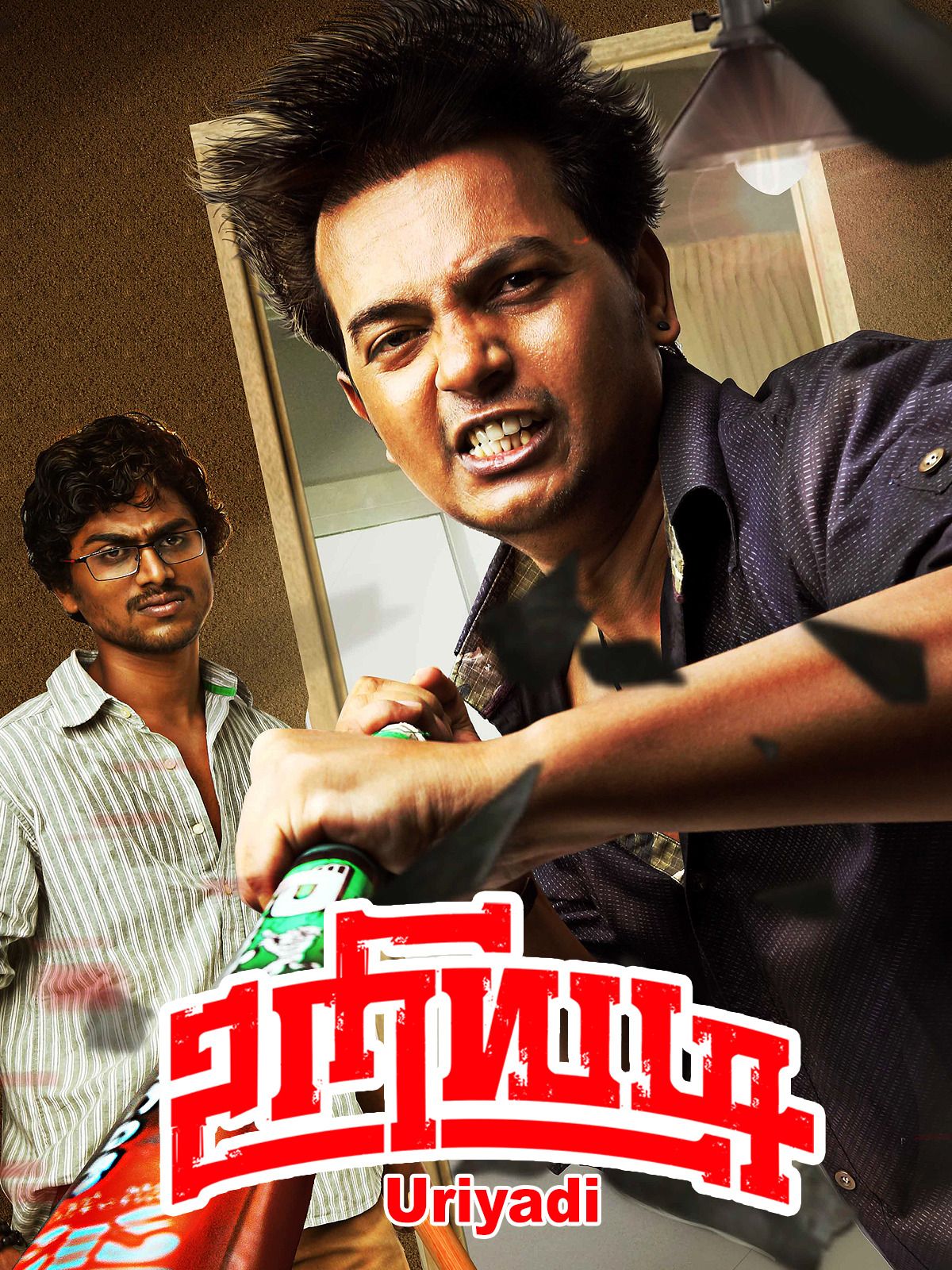 Uriyadi Wallpapers - Wallpaper Cave